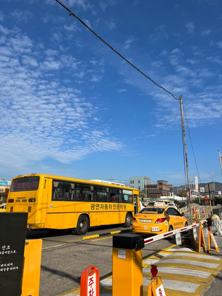 [강남/세곡동] 광연자동차 운전면허 학원 등록, 기능시험 100점 합격 내돈내산 후기 : 네이버 블로그