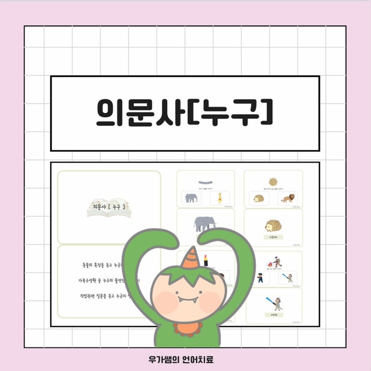마감 의문사누구 언어발달언어치료부산언어치료부산언어치료사언어지연자료공유 네이버 블로그