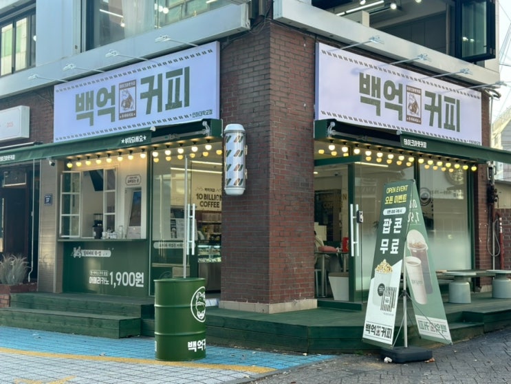 인천 용현동 인하대 배달카페 백억커피 인하대학교점 네이버 블로그