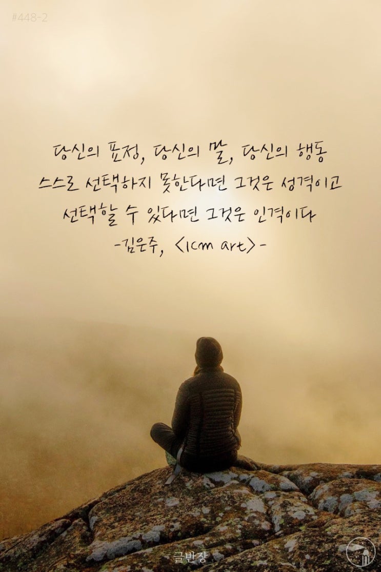 인간관계 명언 And 사회생활 사람 관계 힘들때 힘이되는 글귀 인간관계 짧고 좋은 글귀 짧은 명언 네이버 블로그