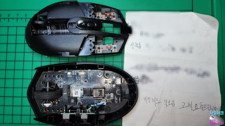 로지텍G600무소음개조 G304무소음개 G703무소음개조 작업 나윤테크 : 네이버 블로그