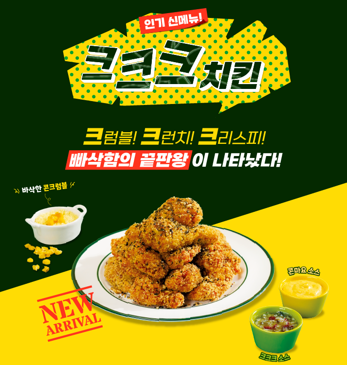 60계 치킨 크크크 치킨 먹어본 후기 [내돈내산] : 네이버 블로그