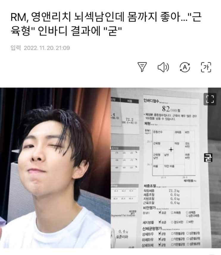 [ 방탄소년단 RM ] RM, young and rich. He is smart and has a nice "Mascular ...