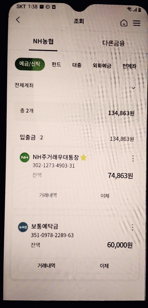 SKT/SKB 출금내역 : 네이버 블로그