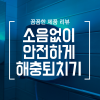 생활 실내에서 소음없이 사용가능한 날파리 해충퇴치기 스카이트랩 네이버 블로그