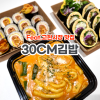 거제 분식 한줄은 아쉽고 두줄은 부담스럽다면 30cm김밥 고현시장 맛집 네이버 블로그