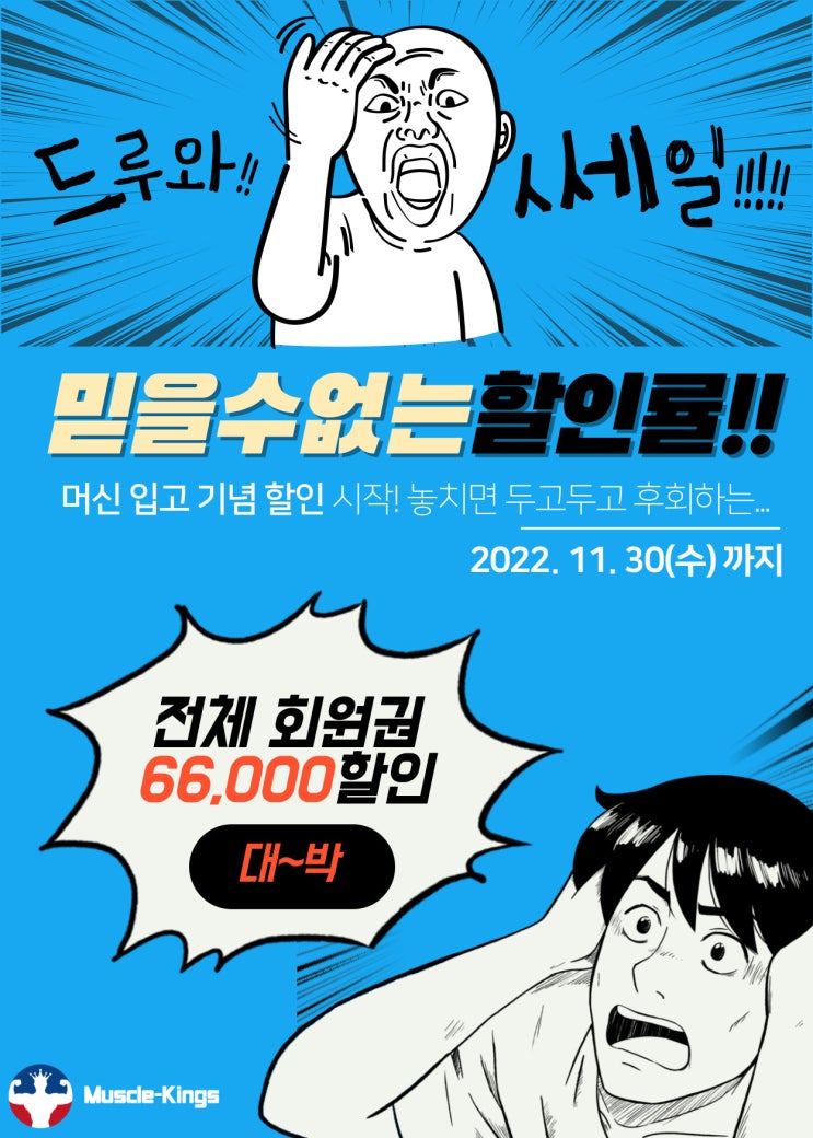 헬스장 가격이 비싸다고요 헬스 가격 할인 이벤트 중곡동 헬스장 중곡동 Pt 중곡 헬스장 군자 헬스장 네이버 블로그