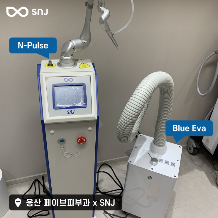 [SNJ N-Pulse(엔펄스), Blue Eva(블루 에바) 납품] 용산 페이브피부과 : 네이버 블로그