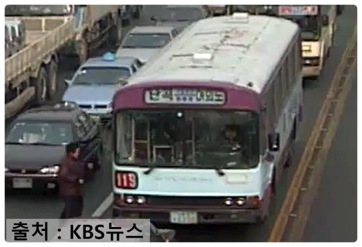 (KBS뉴스)『[서울특별시] 보성운수 119번 시내버스 (현대 RB520L)』 : 네이버 블로그