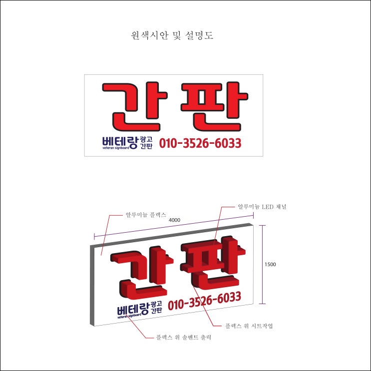 구청에 간판 허가 신고 직접 하기 간판 허가 비용 얼마나 나올까요 네이버 블로그