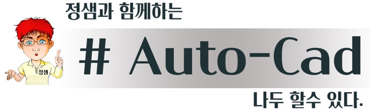 오토캐드 Tip팁 벽체선그리기가 이렇게 쉬워 멀티라인다중선mline활용하기 네이버 블로그