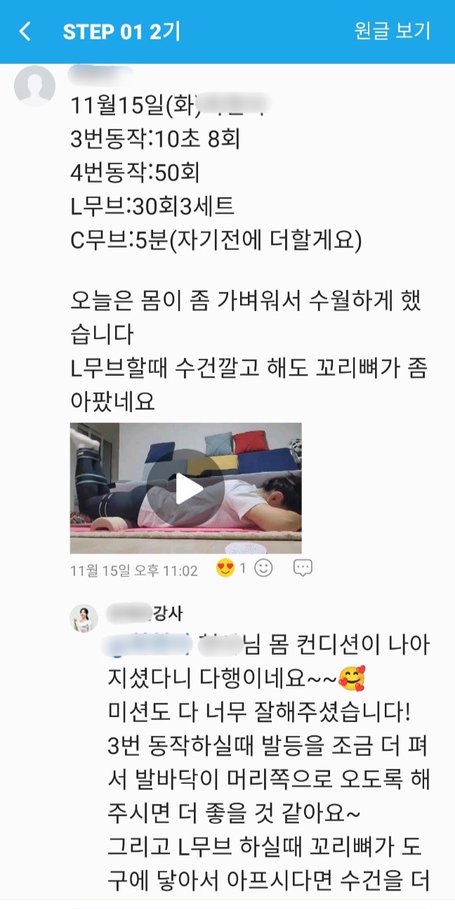 [4월 주말반] STEP 03 오픈!! : 네이버 블로그