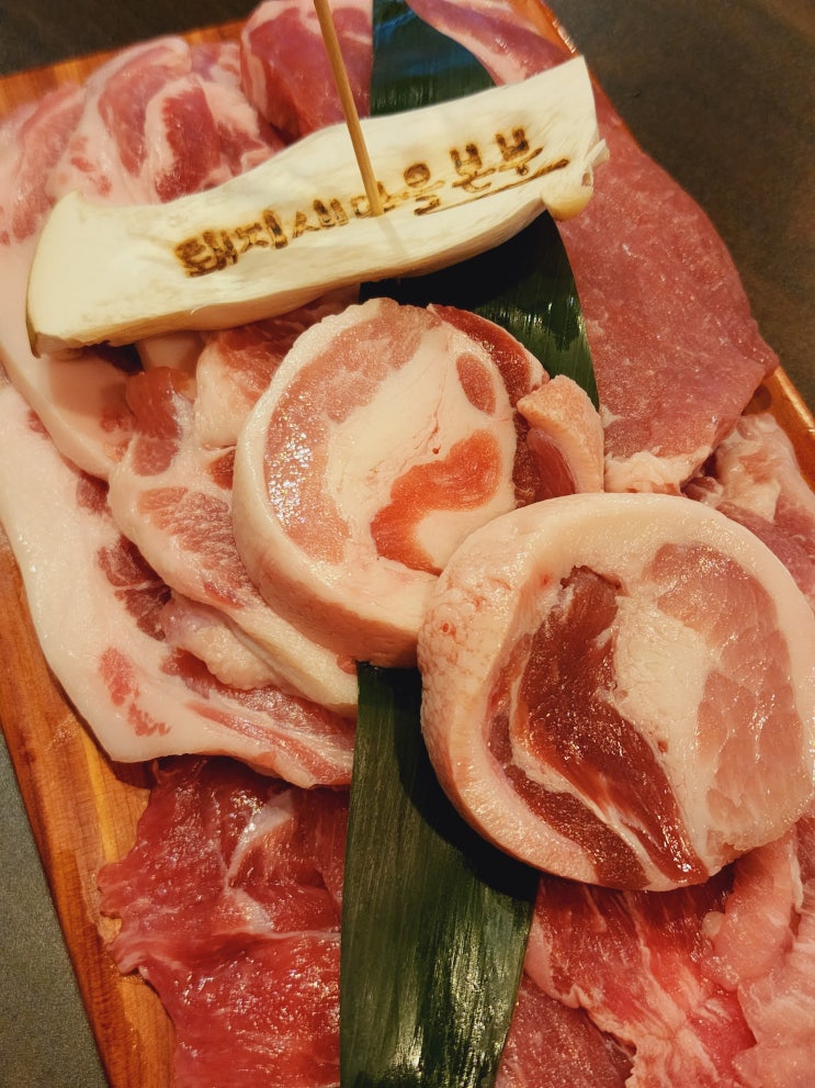 병점맛집 덜미살 뒷고기가 맛있는 돼지 새마을본부 병점점 회식장소 추천 네이버 블로그