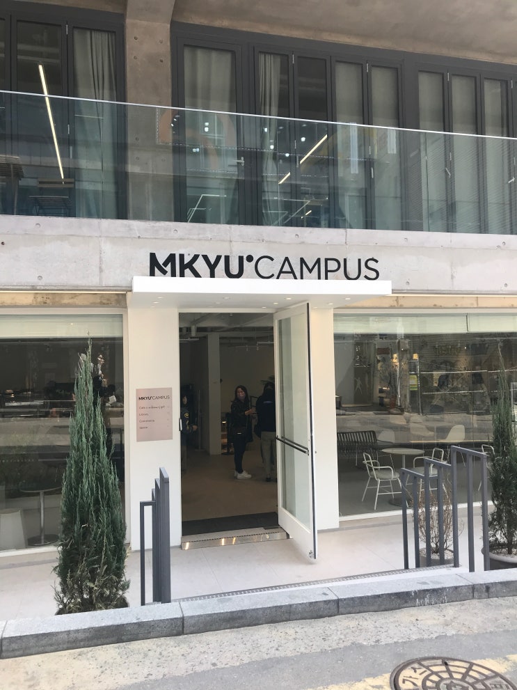 더지의 꿈블, 꿈블의 더지 #3. 4월의 첫 번개모임 (홍대 MKYU) : 네이버 블로그