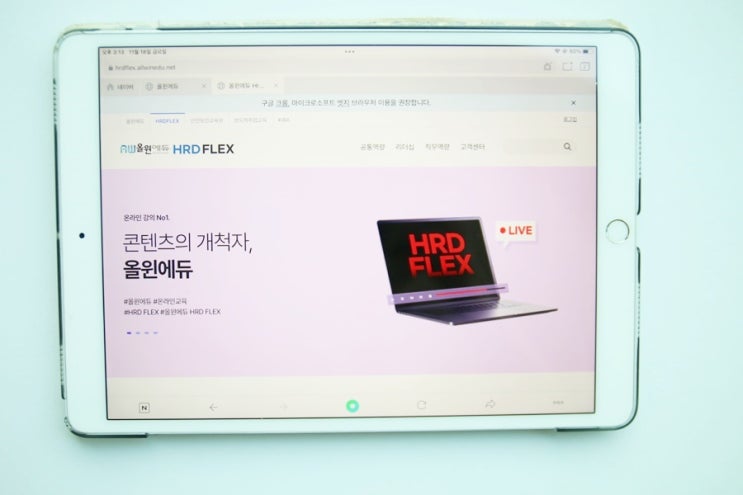 교육비지원 가능한 올윈에듀 HRD FLEX 정말 편리해요 : 네이버 블로그