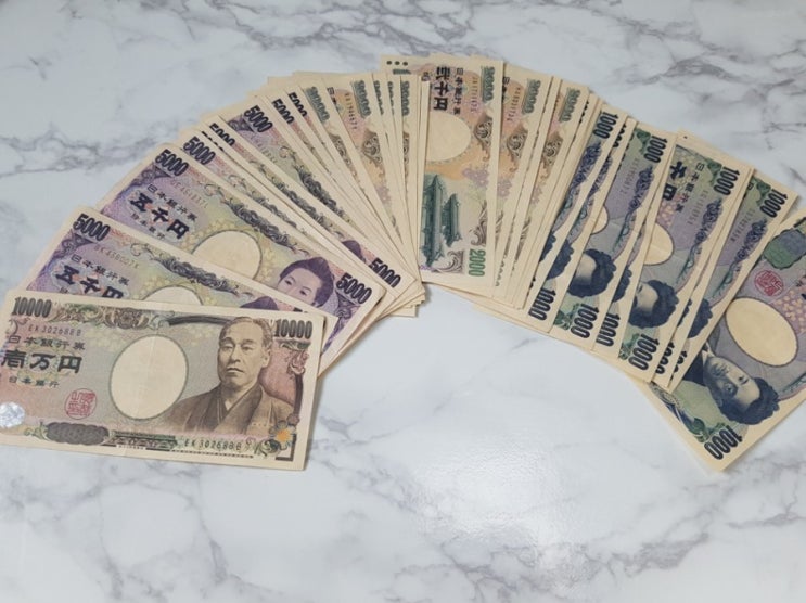 엔화 환전 신청 꿀팁 우대환율 높은 은행 화폐 단위 일본 4박 5일 환전 금액 네이버 블로그