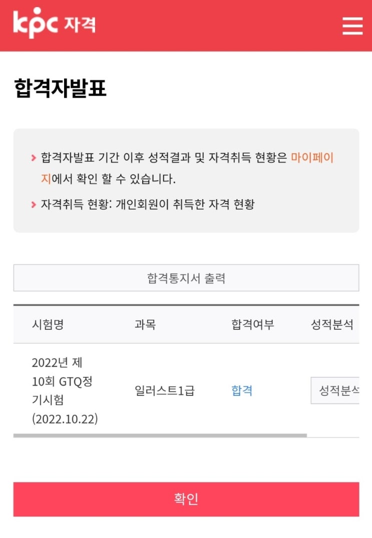 GTQi 일러스트 1급 자격증 독학 합격 후기 : 네이버 블로그