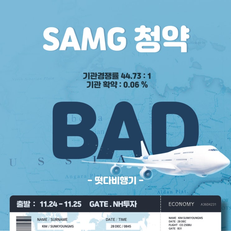 공모주 SAMG엔터 청약 정보 (밴드 미만 21% 할인 확정 공모가 17,000원) / 상장일 흐름 : 네이버 블로그