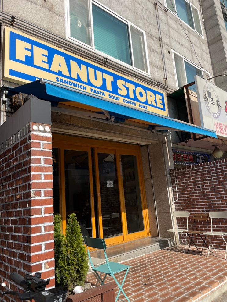 천안 신부동 브런치 카페 피넛 스토어feanut Store 네이버 블로그