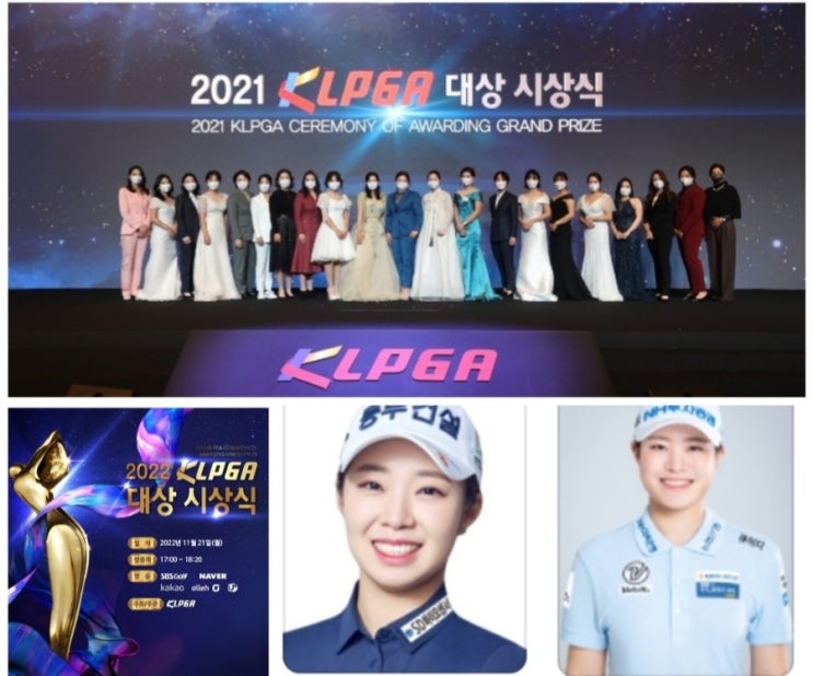 김수지 프로필 대상 박민지 프로필 상금왕 다승왕 2022 KLPGA 대상 시상식 신인상 최저타상 특별상 2023 투어 일정 하나금융그룹 싱가포르 여자오픈 : 네이버 블로그