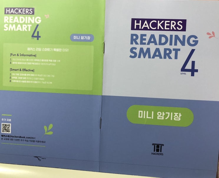 영어독해 Hackers Reading Smart 4 해커스리딩스마트 최신이슈반영 : 네이버 블로그