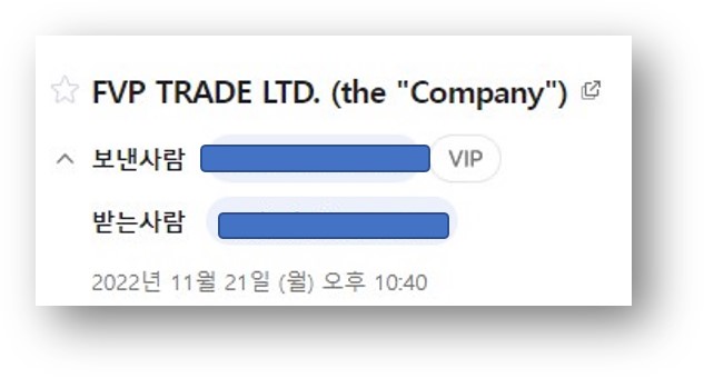 FVP Trade 알아보기 18회 - BVI 문의 답신을 받다 : 네이버 블로그