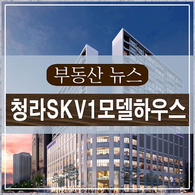 청라skv1 지식산업센터 발전가능성은 : 네이버 블로그