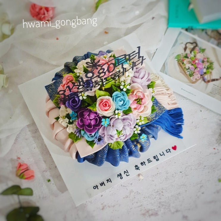 특별한 팔순 케이크로 주문주신 용돈이 술술 나오는 보자기형 반전 떡 케이크입니다 서울양천구영등포구강서구마포구구로구