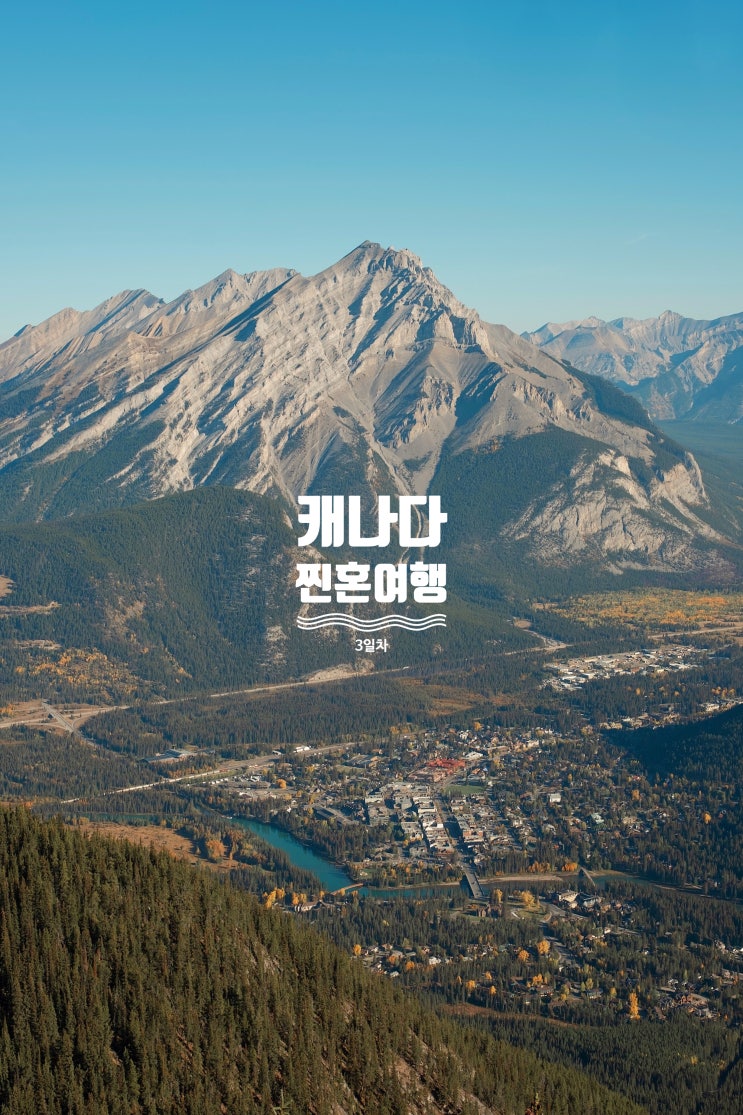 캐나다 로키 밴프 여행 3일차 오전 버밀리언호수 투어 설퍼산 곤돌라 서프라이즈 코너 뷰포인트 네이버 블로그