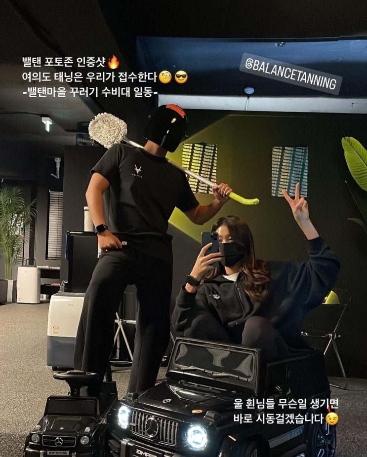 여의도태닝노량진태닝 밸런스태닝 포토존 등장 네이버 블로그