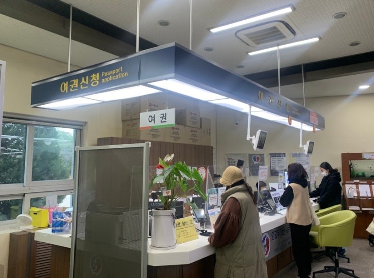 차세대 전자여권 발급 소요시간 및 하남 시청 수령 후기 네이버 블로그