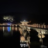 경북 안동 가볼만한곳 월영교 야경 명소 문보트 시간 주차 팁 네이버 블로그