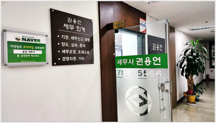 분당증여세 부담부증여 분당 권용언세무사 확실한 절세 네이버 블로그