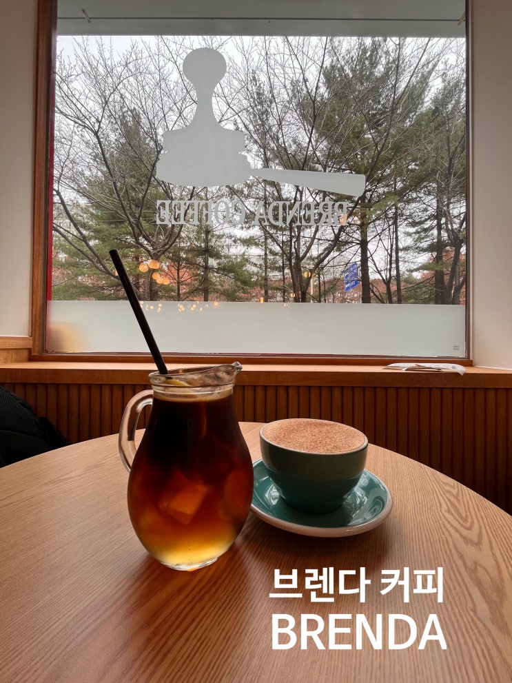안양 호계동 브렌다 커피 (BRENDA COFFEE) : 네이버 블로그