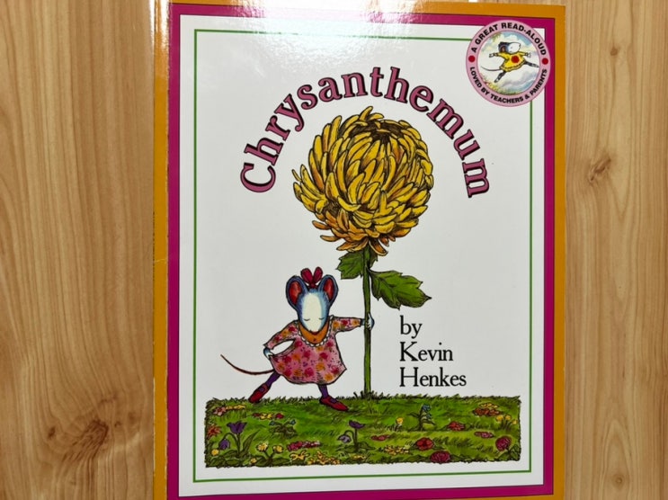 Chrysanthemum(난 내 이름이 참 좋아) By Kevin Henkes(캐빈 행크스) : 네이버 블로그