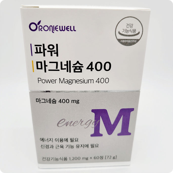 눈 떨림 고함량 마그네슘 영양제 추천! 로니웰 파워 마그네슘 400을 소개합니다. : 네이버 블로그