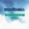 발달재활바우처와 우리아이심리지원서비스 발달재활서비스 의뢰서 네이버 블로그