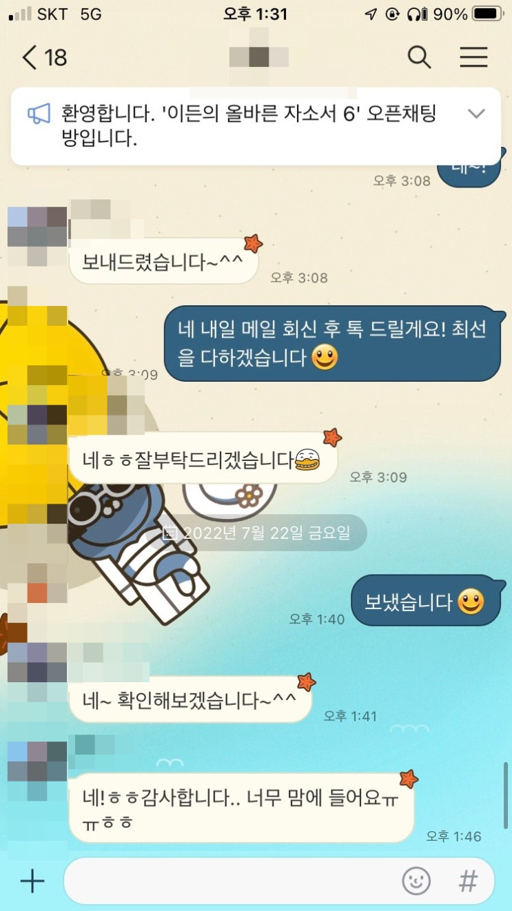 잡코리아 자유양식 즉시 지원 자기소개서 첨삭중소기업 회계 경리 세무사 사무소 세무회계사무원 네이버 블로그