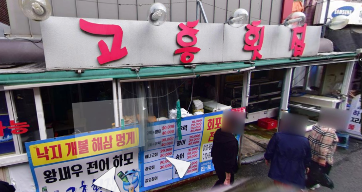 생생정보 가격파괴 Why 국내산 굴찜 무한리필 1인 15000원 무제한 광주 고흥회수산 어디 네이버 블로그