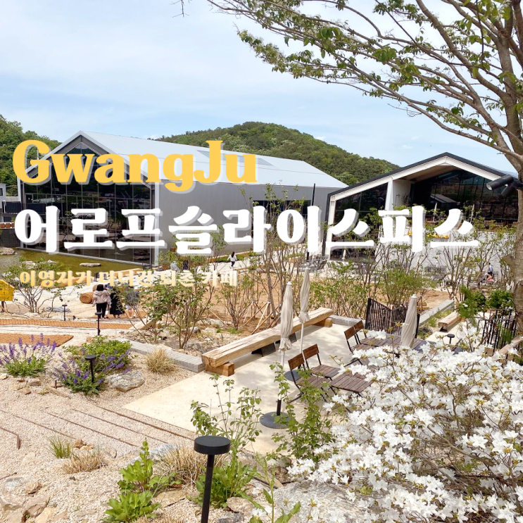 퇴촌 어로프슬라이스피스 이영자가 다녀간 카페 네이버 블로그