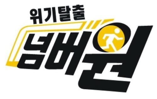 세입자 탈출러쉬 시작 : 네이버 블로그