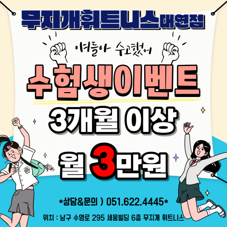 헬스pt경성대헬스무지개피트니스경성대pt경대헬스대연동헬스경대pt무지개휘트니스기구필라테스필라테스 케이블