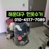 해운대구헌옷수거 안입는 의류부터 사용하지 않는 물건까지 네이버 블로그