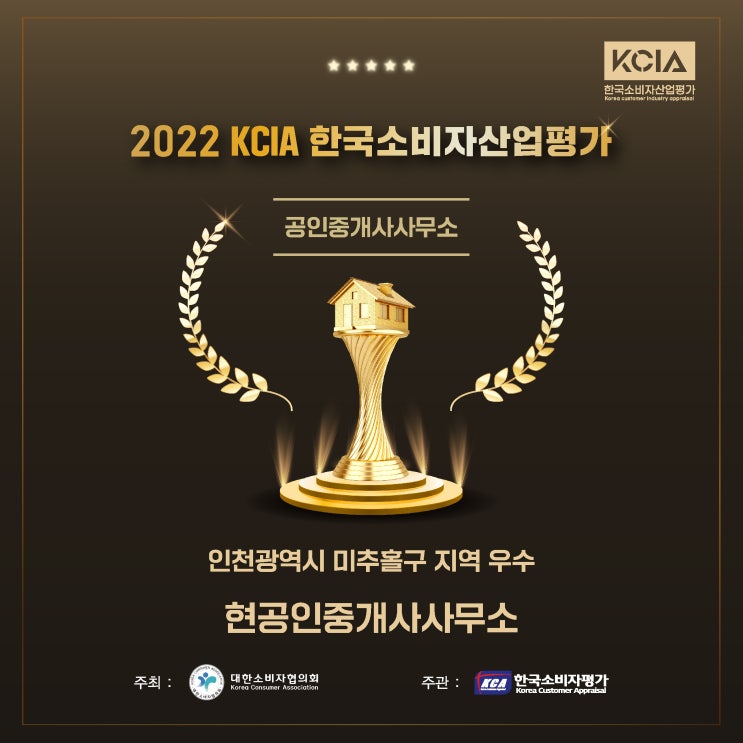 '현 공인중개사 사무소' 우수공인중개사사무소선정!!/인하대원룸/인하공전원룸 임대전문 부동산 : 네이버 블로그