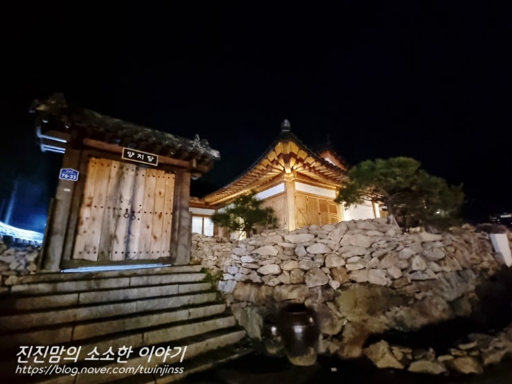 경기 가평 한옥 풀빌라 가평 독채펜션 가평재 6채 에서 온수풀 즐기기 어르신 파자마파티 네이버 블로그