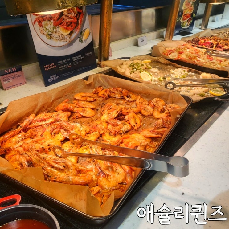 김포공항 애슐리퀸즈 가을씨푸드 뷔페 가격 메뉴 롯데백화점 롯데몰 네이버 블로그