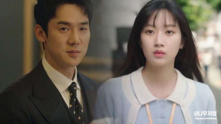 사랑의 이해, 미쳤다! 유연석의 멜로가 jtbc 수목 드라마로 온다.(ft. 문가영) : 네이버 블로그