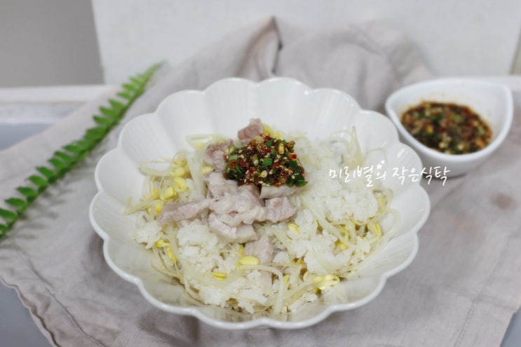 콩나물밥 만들기 삼겹살 돼지고기 넣어 아삭하게 냄비 콩나물밥 양념장 만드는법 네이버 블로그