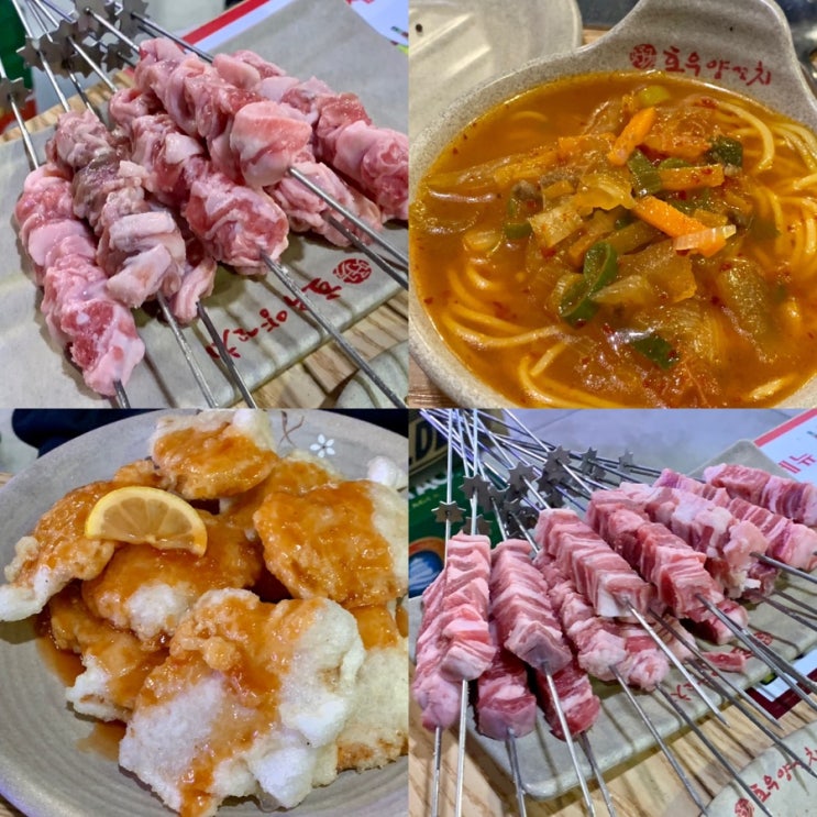 성신여대 양꼬치 호우양꼬치 꿔바로우 옥수수국수와 함께 즐기는 양꼬치 내돈내산서울 네이버 블로그