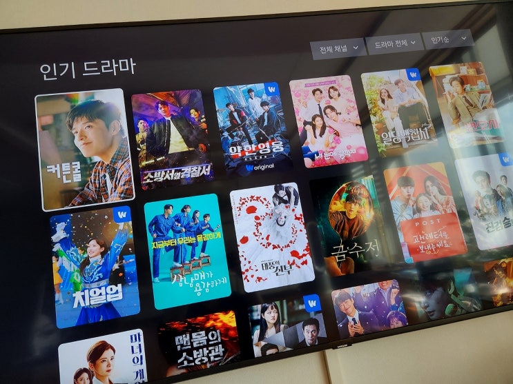 SK브로드밴드 인터넷과 skt 인터넷 설치 BTV 결합 요금제 특징, 웨이브 요금제 wavve할인 혜택 : 네이버 블로그